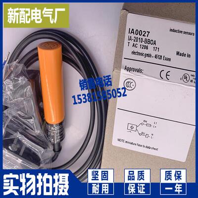 现货 IA5106 IA0027 IA0028 IA0017 IA0052 IA5050 全新传感器i.