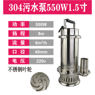 极速新品304不e锈钢潜水泵220V 380V耐酸碱化工泵W清污水泵家用排