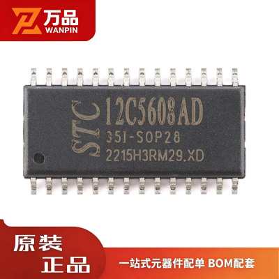 全新原装 STC12C5608AD-35I-SOP28G 贴片 单片机微控制器芯片