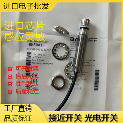 巴鲁夫金属磁敏电感式接近传感器