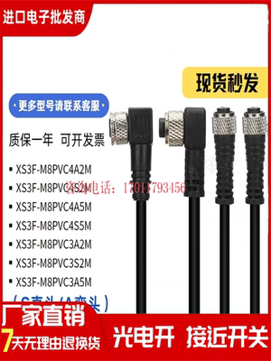 连接线金属电缆传感器磁敏全新