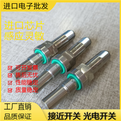 传感器金属接近开关磁敏传感器
