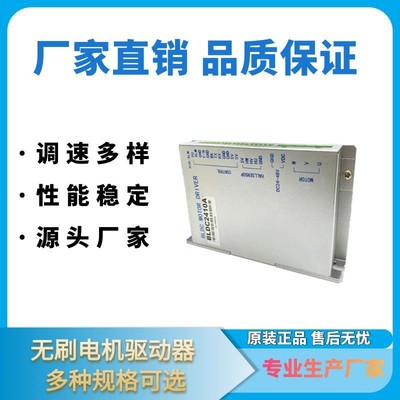 浩瑞电机驱动器直流电机