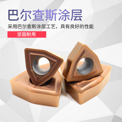 数控U钻刀片WCMX030204/WCMT020104/050308不锈钢车刀片硬质合金
