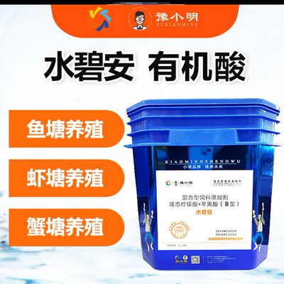 水产养殖碧水安 鱼塘用水碧安 果酸水碧安有机酸 水碧安豫小明