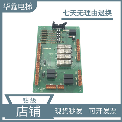 巨人通力安全回路板GCEADOG01 G03 G04电梯KM51096292V001 GCEADO