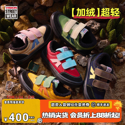 VISIONKIDS加绒轻量化滑板鞋