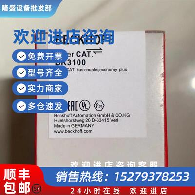 议价倍福BK3000  BK3100 全新原装