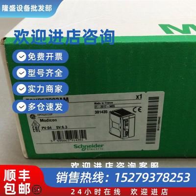 议价控制器TSXP57353M TSXPSY3610M现货模块