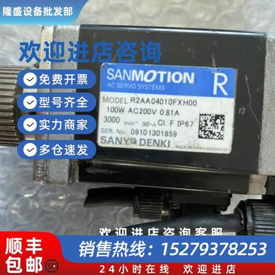 议价伺服电机R2AA04010FXH00