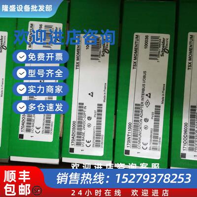 议价PLC模块170AMM09000 170ADM54080全新现货