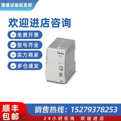 议价菲尼克斯UNO电源系列 - UNO-PS/1AC/12DC/100W - 2902997