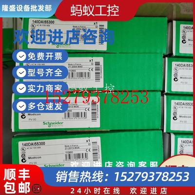 议价140DAI55300140DRA84000140XBE10000全新原装施耐德PLC控制器