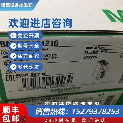 议价Schneider全新模块BMXCRA31210C BMXCRA31210