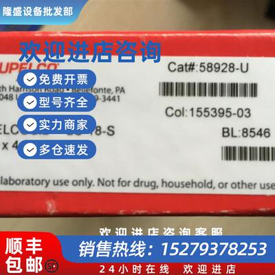 议价Supelco液相色谱柱53829-U Express C18 58928-U LC-18 250*4