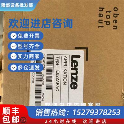 议价E82ZAFAC E82ZAFAC001 德国伦茨模块现货包邮拍前咨询议价