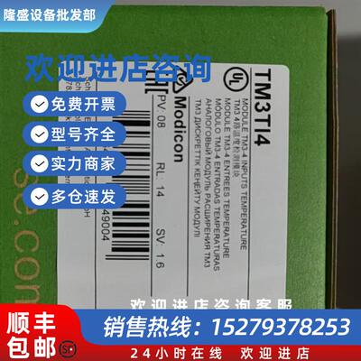 议价施耐德TM3DI16 TM3DQ8R TM3DQ16R TM3DQ16T TM3AI4 TM3TI4 TM