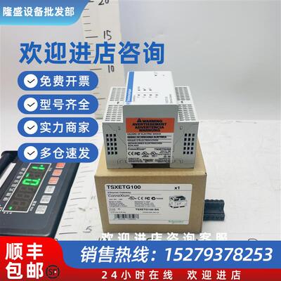 议价网关模块TSXETG100现货实拍议价商品