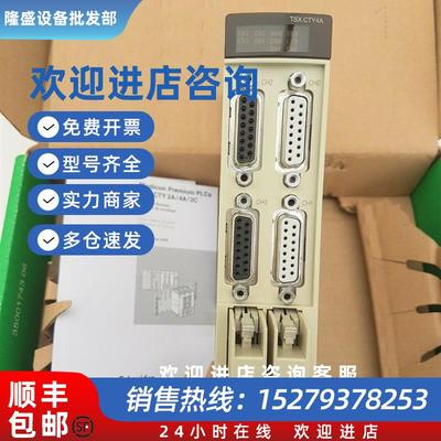 议价Schneider模块TSXASY800C TSXDSY08T22现货质保一年