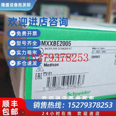 议价模拟量模块输入/输出连接电缆BMXFCW303BMXFTW308SBMXFTW301S