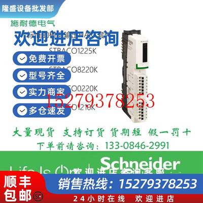 议价施耐德模块STBACO1225KSTBACO8220KSTBACO0220KSTBACO1210K