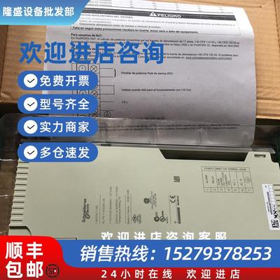 议价SchneiderPLC模块140DAO84220