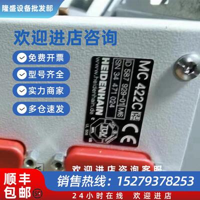 议价HEIDENHAIN全新原装海德汉MC 422C 587929-01现货