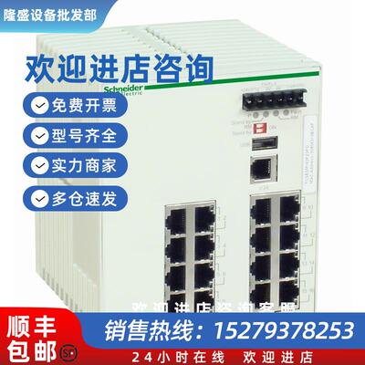 议价TCSESM163F23F0交换机ConneXium 16TX口以太网交换机.
