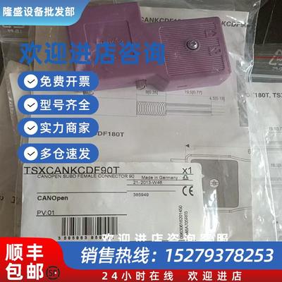 议价TSXCANKCDF90T/TSXCANKCDF180T/TSXCANKCDF90TP标准F连