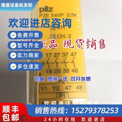 议价PZE X4VP C 0,5/24VDC 787580 皮尔兹  安全继电器 全新