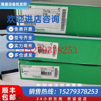 议价施耐德扩展背板TSXRKY8EX全新现货