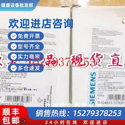 议价3UG4615-1CR20西门子数字监控继电器3UG46151CR20