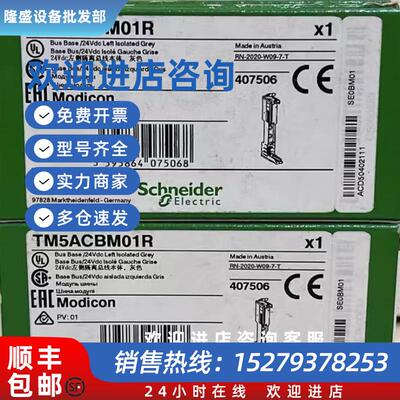 议价TM5A系列/TM5ACBN1/TM5ACTB06/TM5ACBM11