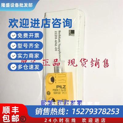 议价PSEN 1.1P-22 524122 皮尔兹 全新原装正品皮尔兹