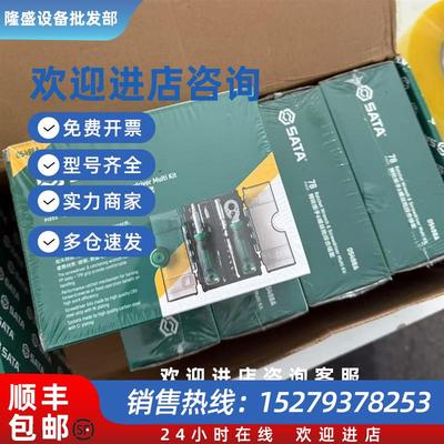 议价05498A套筒套装6.3mm全套工具小飞棘轮扳手套筒批头综合