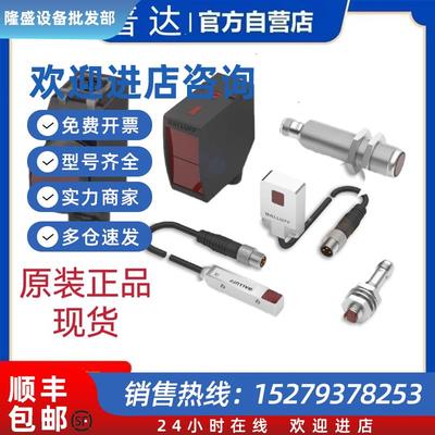 议价巴鲁夫BMF001L BMF 103K-PS-C-2A-SA2-S49-00.3磁敏咨