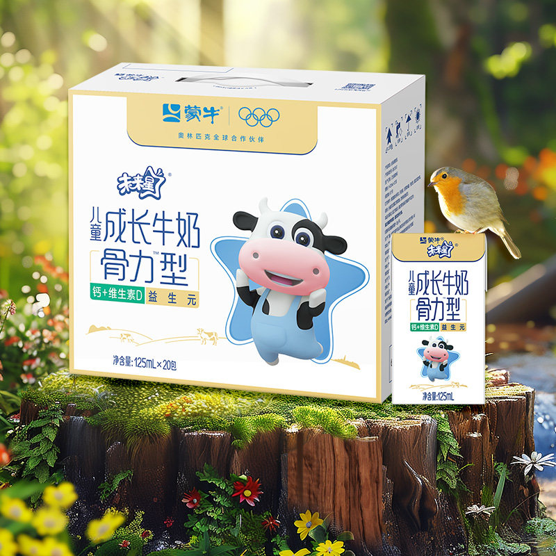 【顺手】儿童成长牛奶骨力型全脂调制乳苗条装125ml×20包