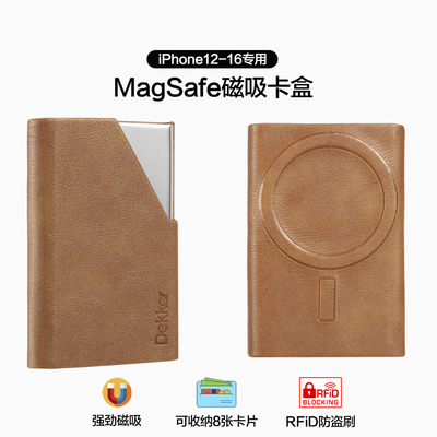 防盗刷Magsafe磁吸卡包名片盒