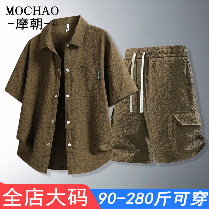 摩朝大码冰感休闲套装男夏季新款宽松百搭满印衬衫短裤运动两件套