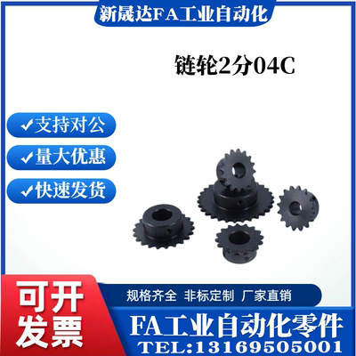 2分04C8 9 10 11 12 131415齿T链轮25H链条SP25B12内孔 6 8 10 12