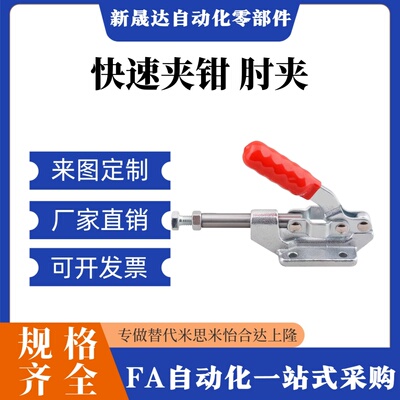 WDC30513/31501/36010M/36020M/36070/36092M 快速夹钳具 肘夹
