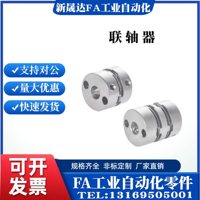 联轴器DBW06-D25-d5 d6 d7d8 d10 d11 d12-e5 e6 e6.35 e7 e8 e10