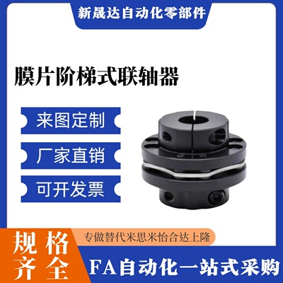 DCEK56/68/82/104/126/144/152/178/190联轴器单节键槽联接膜片型