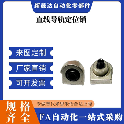 直线导轨简易定位销LLTA1/LLTA2/LLTA3/5/7 ICE31-T1/T2/T3T5/T7