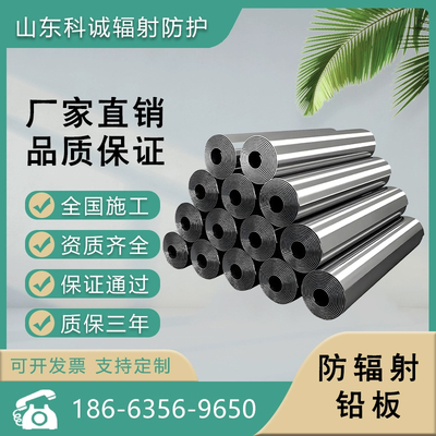 铅板防辐射铅板1mm2mm3mm工业医用#铅CT室DR室防护铅板国标1铅板