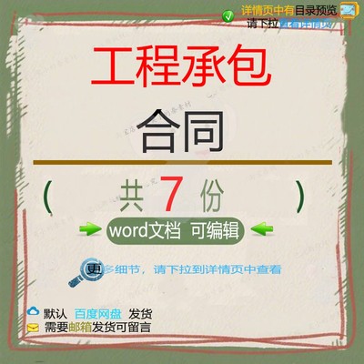建筑外装饰安装切割脚手架净化工程外墙石材劳务幕墙施工承包合同