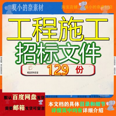 工程施工招标文件建设项目某公司改造机电设备采购及安装工投x市