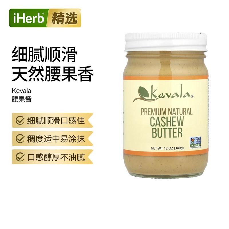 Kevala优质天然腰果酱口感细腻顺滑香味浓郁蛋白质补充