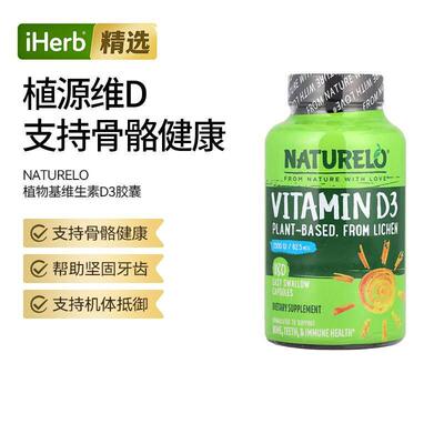 NATURELO 植物基维生素 D3骨骼健康坚固牙齿关节守护