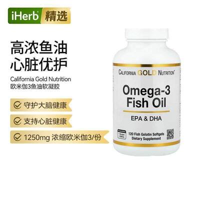 CGN鱼油Omega3守护心脏大脑健康守护健康心绪心血管健康高含量